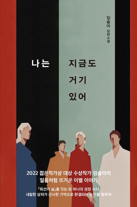 Original books - 임솔아 Lim Solah