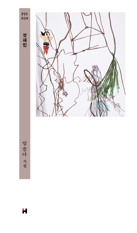 Original books - 임솔아 Lim Solah