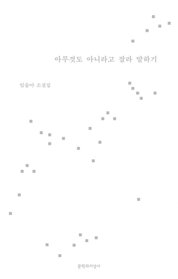 Original books - 임솔아 Lim Solah