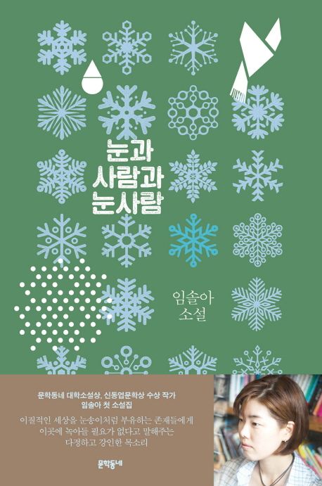 Original books - 임솔아 Lim Solah