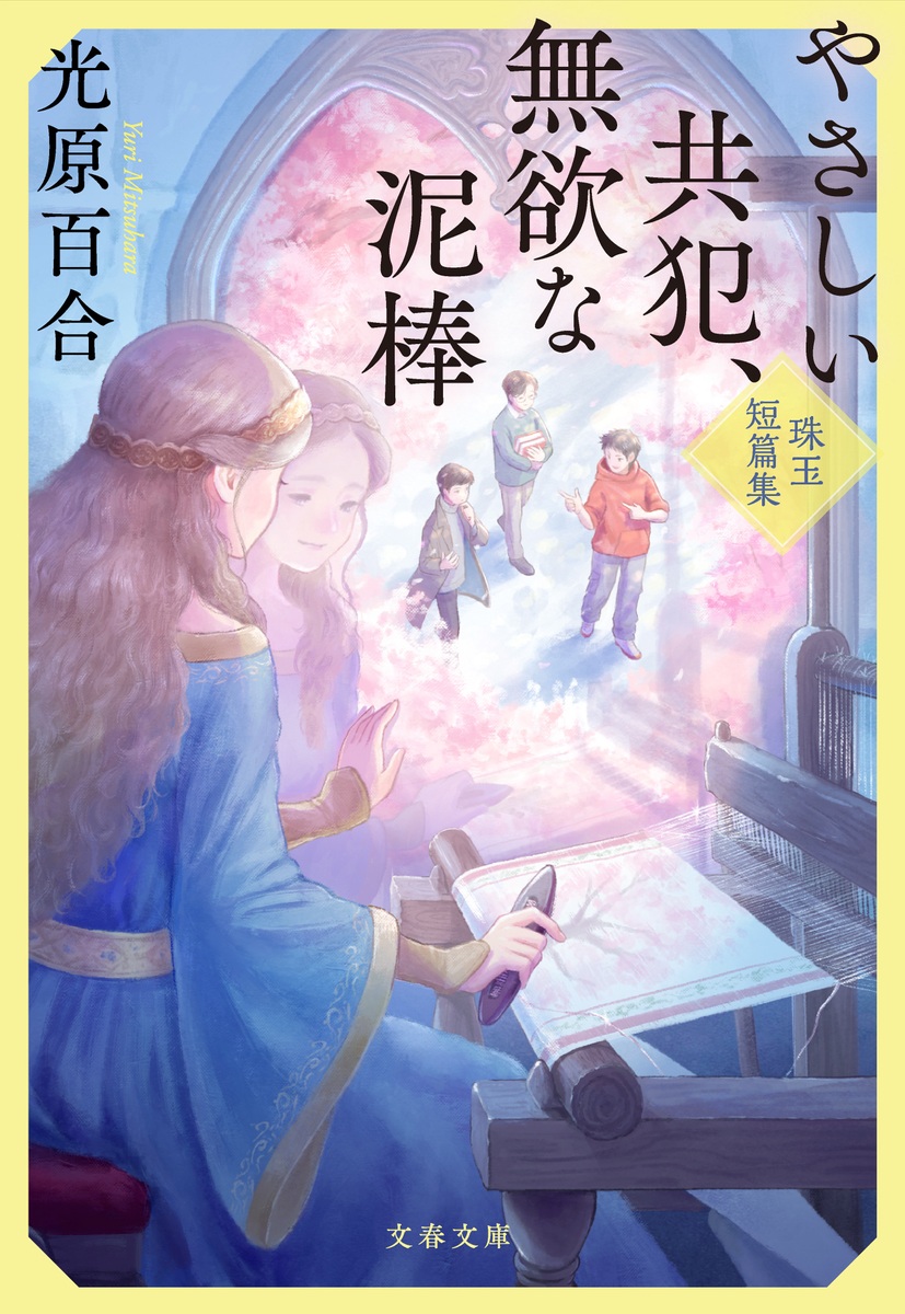 Wakou Okada, illustrator